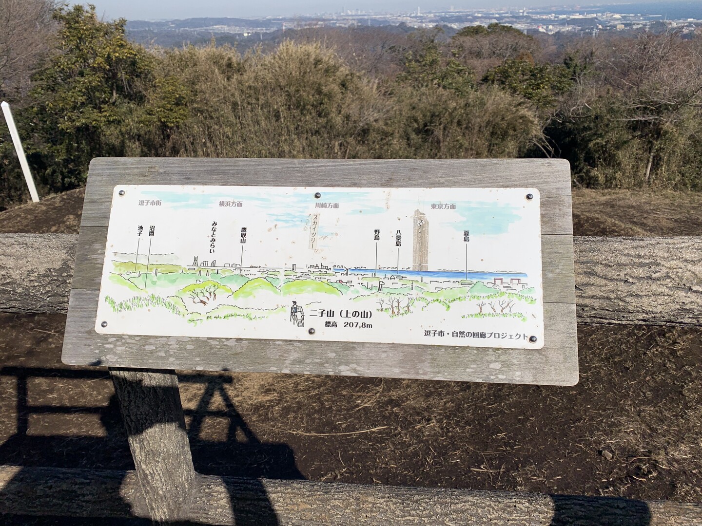 二子山（上の山）から南郷山 / Ken119さんの三浦アルプス・二子山・仙元山の活動データ | YAMAP / ヤマップ
