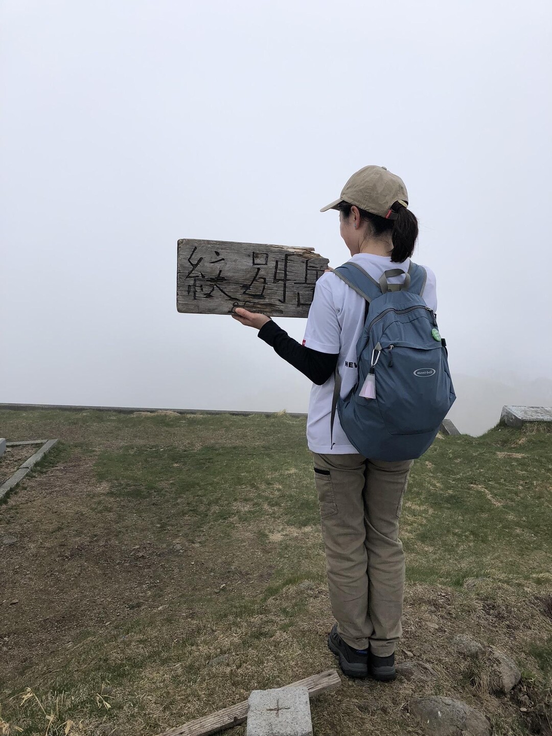 紋別岳 / Sayoさんの紋別岳の活動日記 | YAMAP / ヤマップ