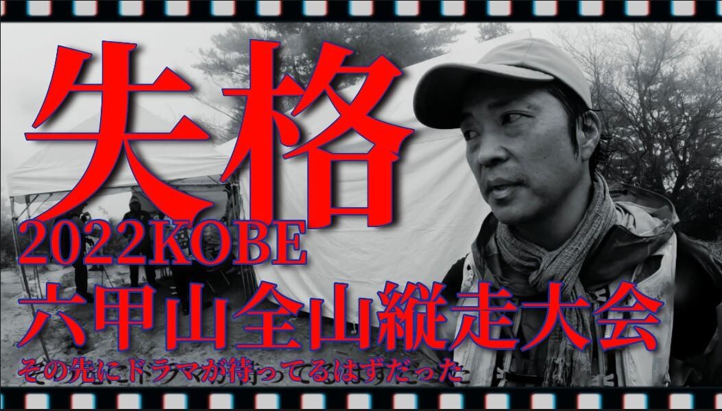 【YouTube】https://you... / 6Kのパンチョさんのモーメント | YAMAP / ヤマップ