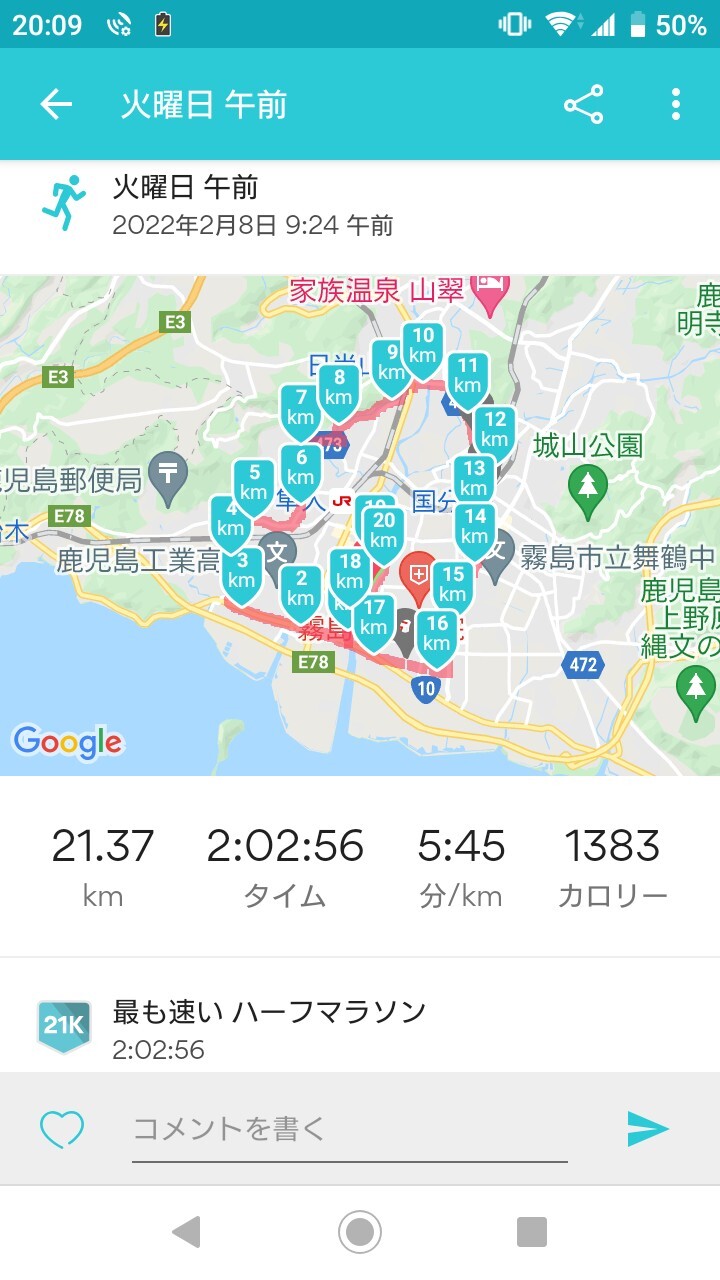 今日は本来くじゅうだったはずの日… 去年... / haruさんのモーメント | YAMAP / ヤマップ