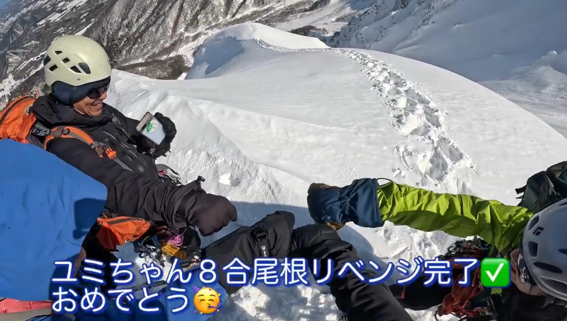 YouTube動画🆙しました‼️ 伯... / Yamaji88さんのモーメント | YAMAP / ヤマップ