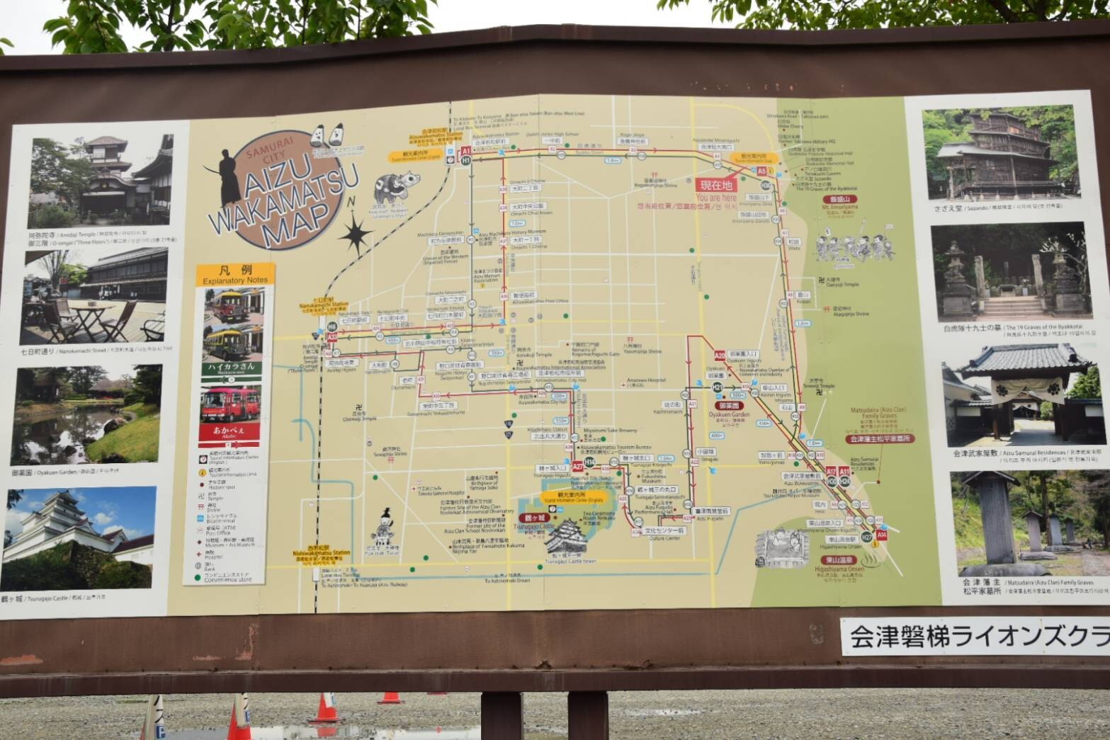 会津若松の飯盛山にて歴史探索 / ちく&甲斐さんのモーメント | YAMAP / ヤマップ