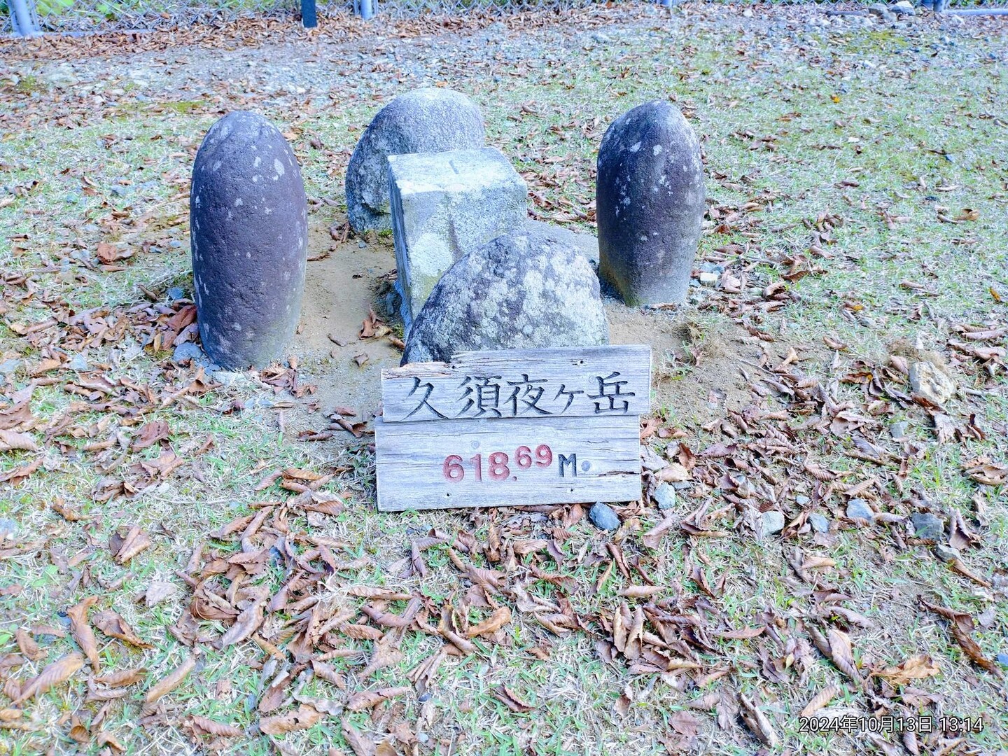 福井県小浜市、久須夜ヶ岳 / ziziモトさんの久須夜ヶ岳の活動データ | YAMAP / ヤマップ