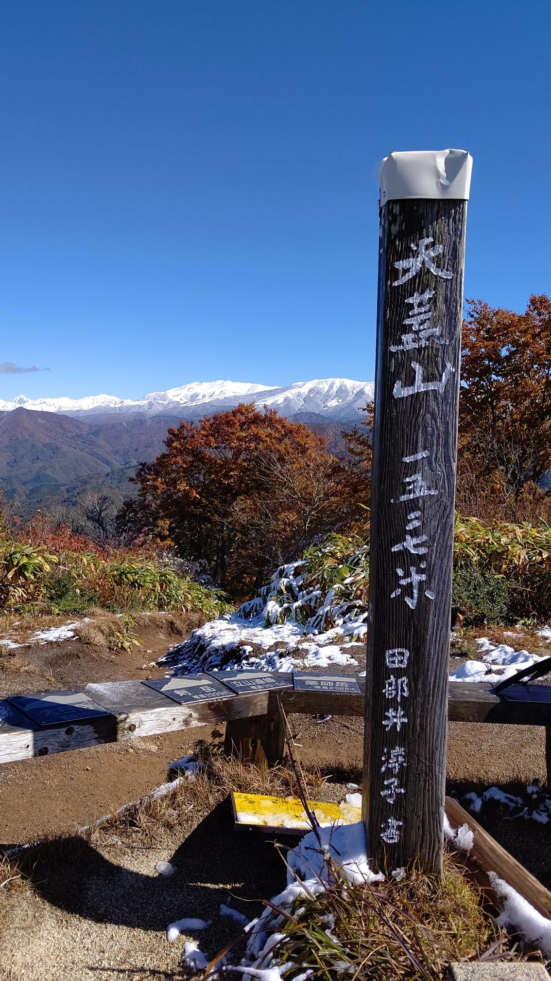 YAMAP新道で天蓋山 / ハクサンフウロさんの天蓋山・大鼠山の活動データ | YAMAP / ヤマップ