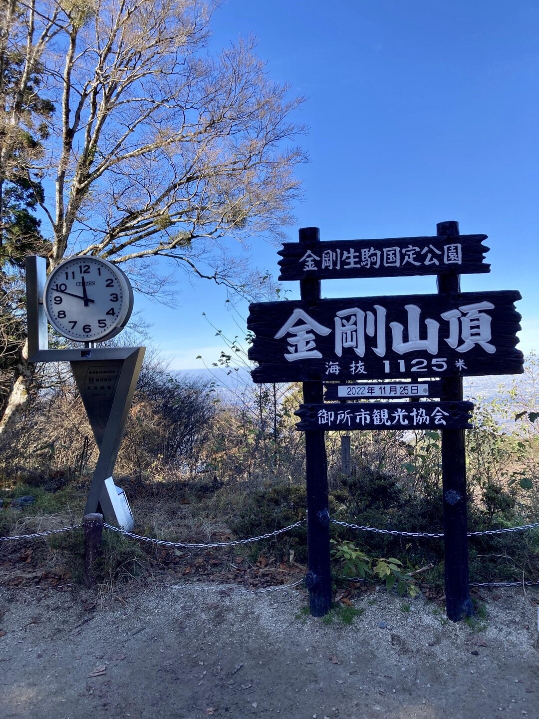 金剛山 / milky55さんの金剛山・二上山・大和葛城山の活動データ | YAMAP / ヤマップ