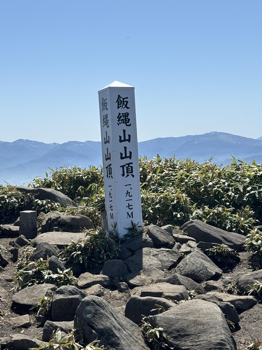 飯縄山（飯綱山）20240428朝活 / やっちゃんさんの飯縄山の活動データ | YAMAP / ヤマップ