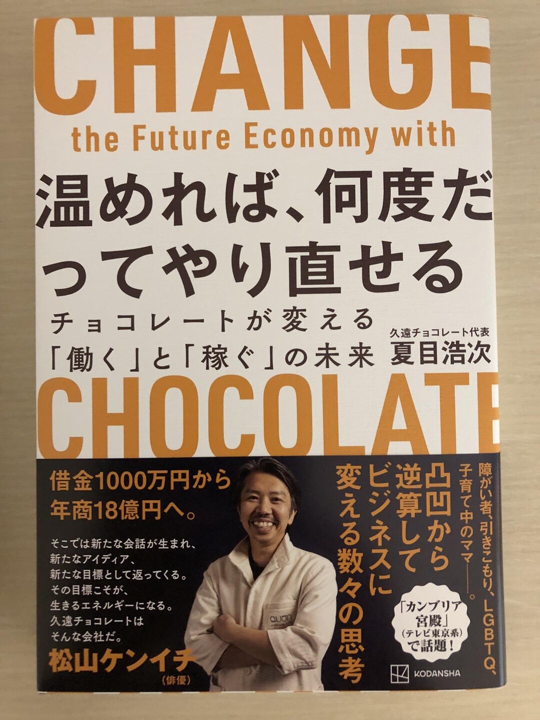 Quon chocolate夏目さんの本... / Sh4-mojiさんのモーメント | YAMAP / ヤマップ