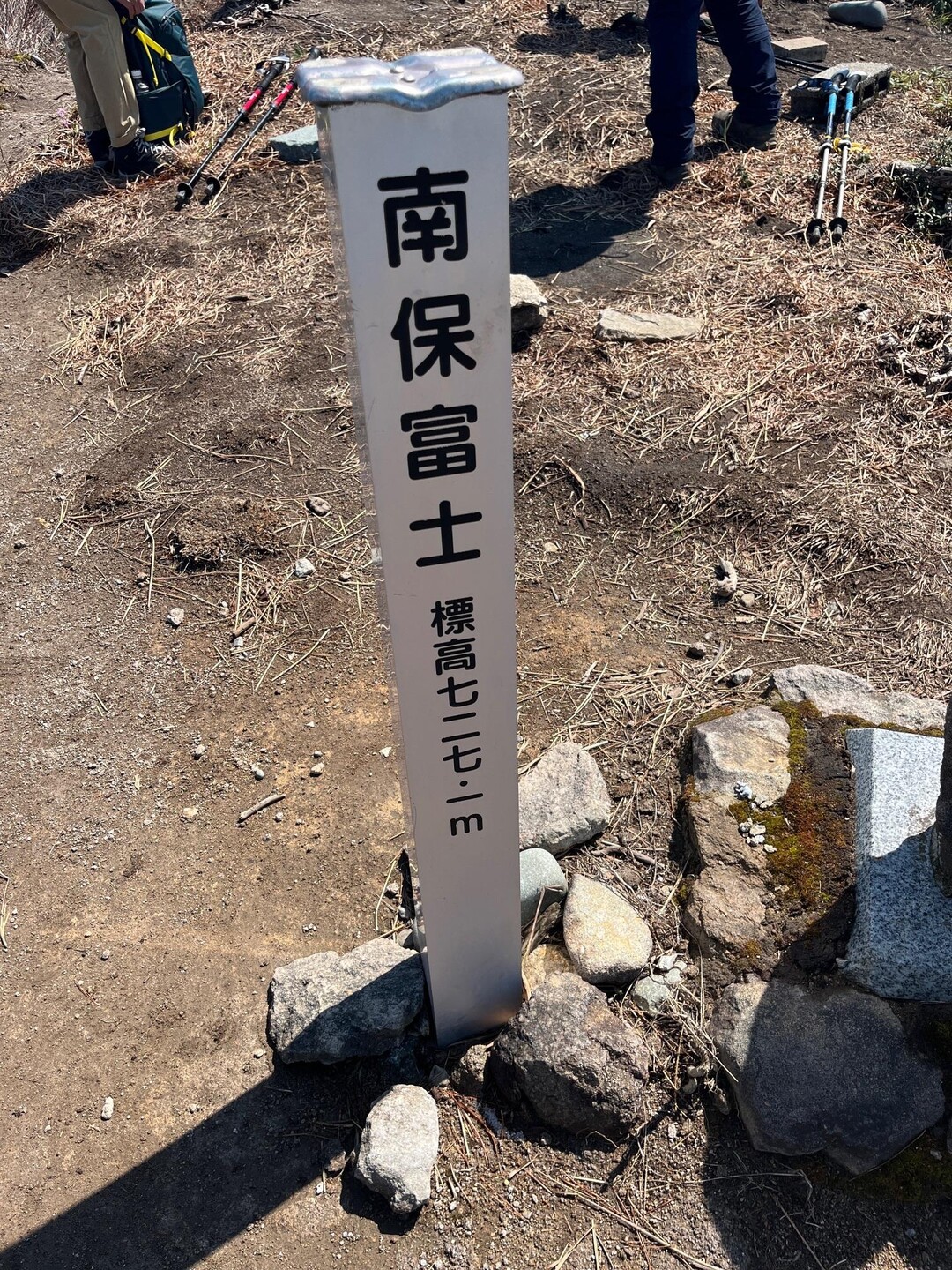 南保富士・二王山 / kouさんの黒菱山・初雪山・負釣山の活動データ | YAMAP / ヤマップ