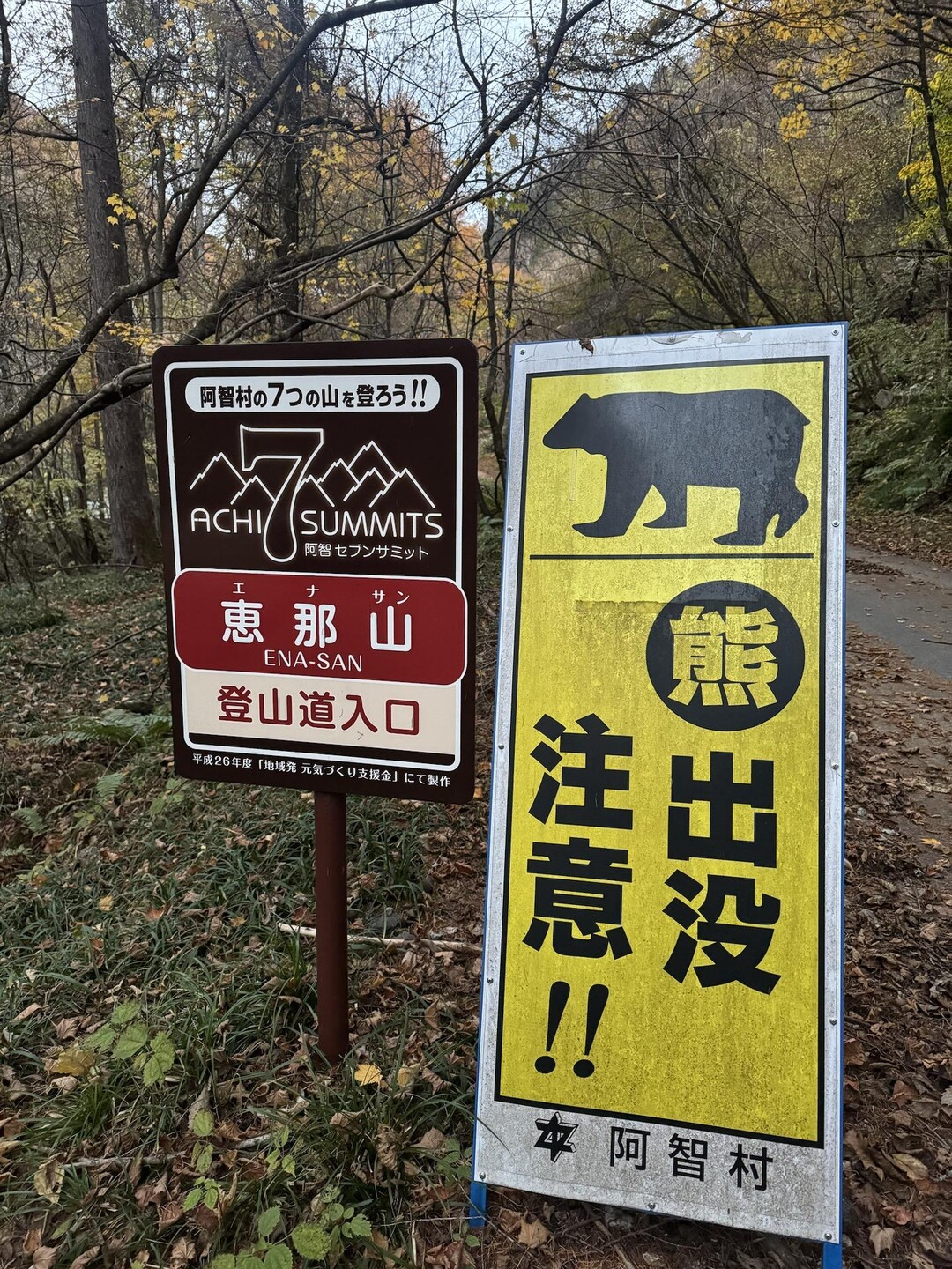 恵那山 阿智セブンサミット達成！ / mizu*kaさんの恵那山・大判山・神坂山の活動日記 | YAMAP / ヤマップ