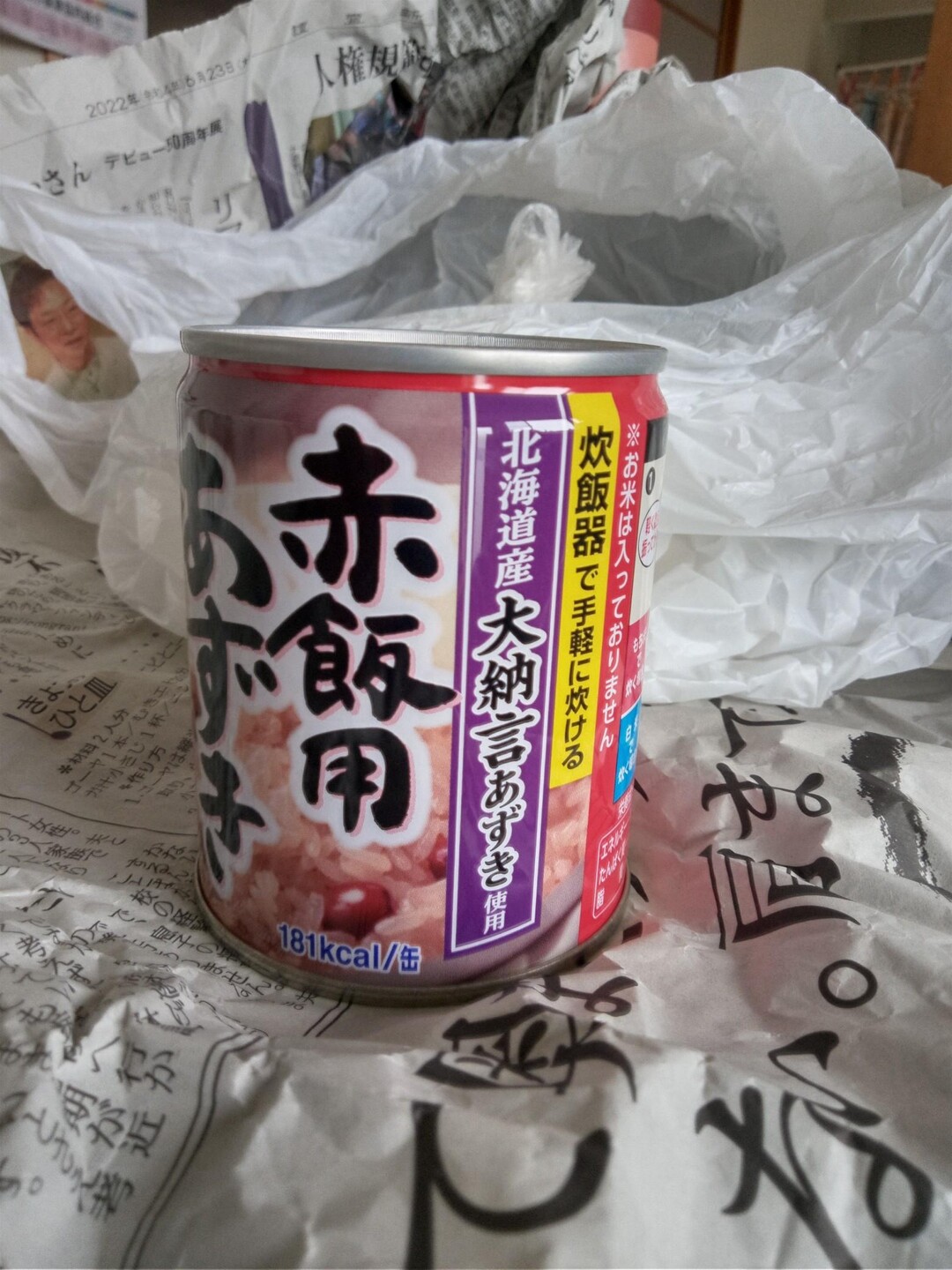 ヤマップのタイムライン中々良いですねー ... / ナベさんのモーメント | YAMAP / ヤマップ