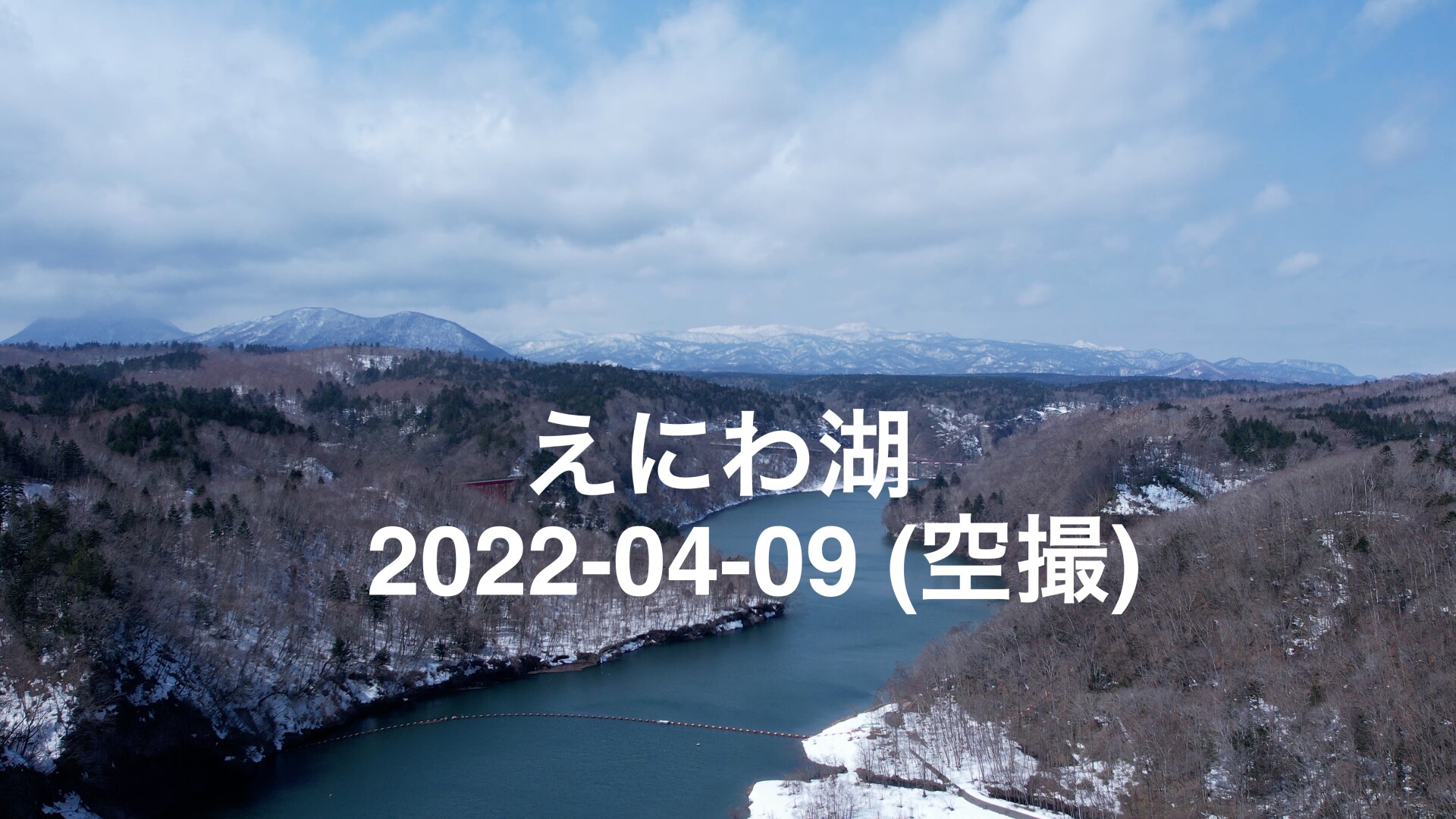 えにわ湖にも春の兆しが感じられます。動画... / TAKUさんのモーメント | YAMAP / ヤマップ