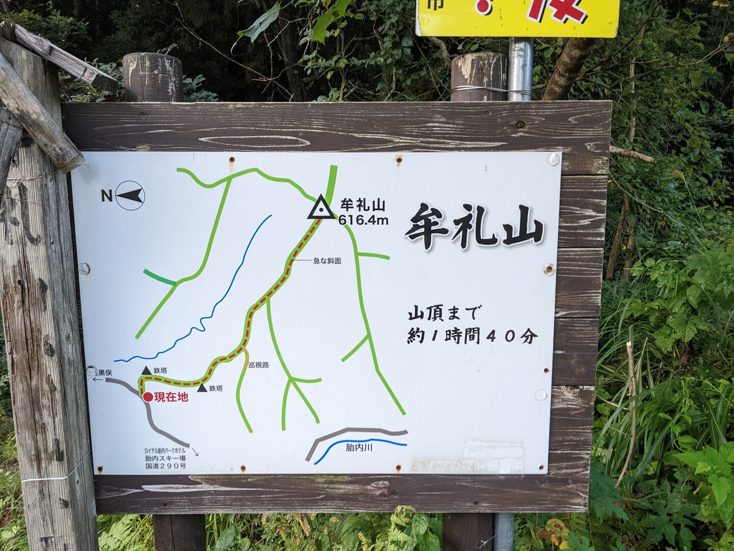 牟礼山(むれいさん)616m,3m / とっぽさんの牟礼山の活動データ | YAMAP / ヤマップ