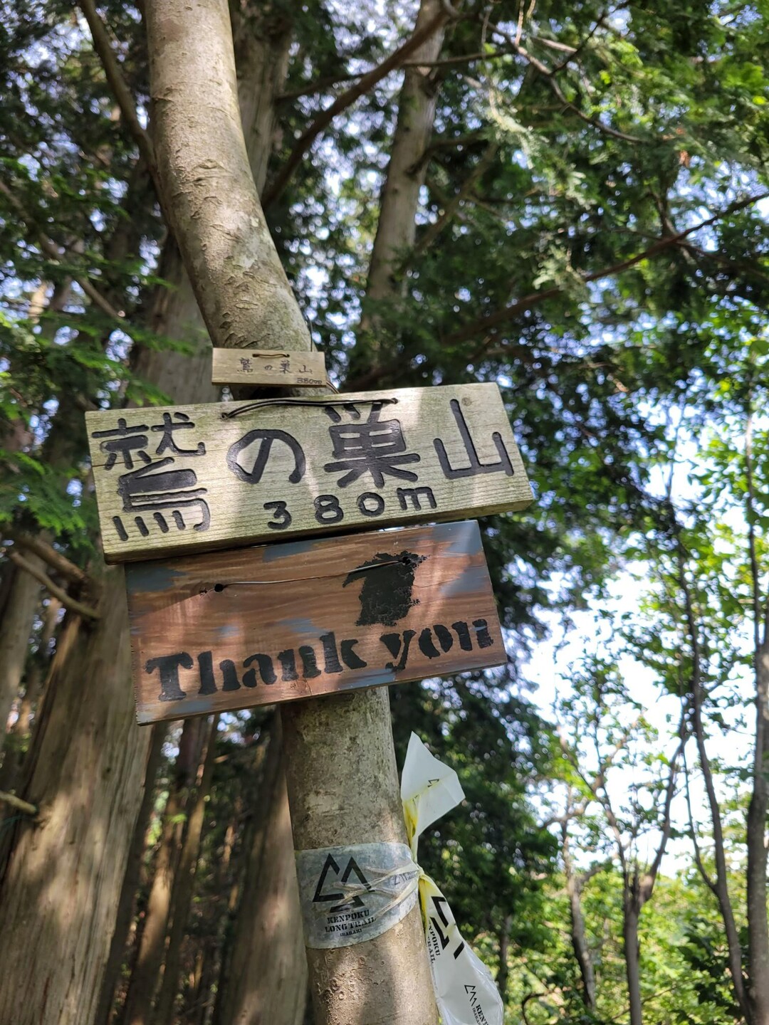 鷲巣山・茨城100山⛰️ お代わり登山の巻💠 / Toshiakiさんの太郎山の活動データ | YAMAP / ヤマップ