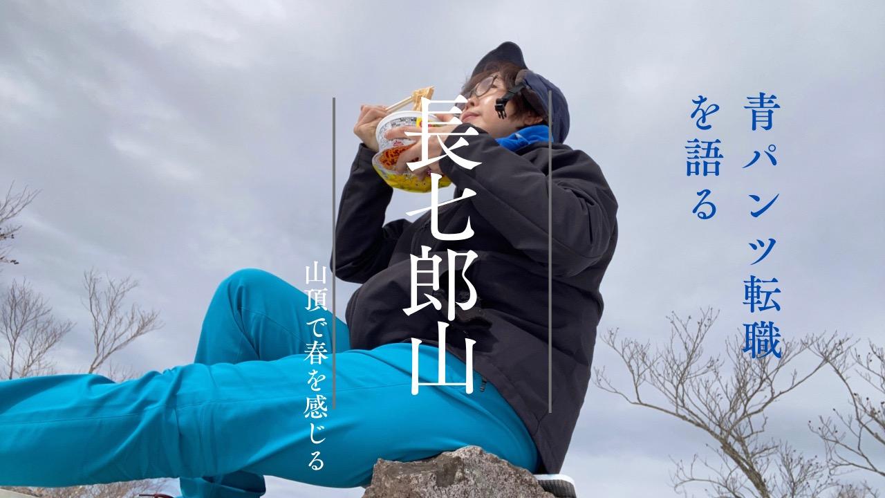 YouTubeアップしました⤴️ ht... / あきこさんのモーメント | YAMAP / ヤマップ