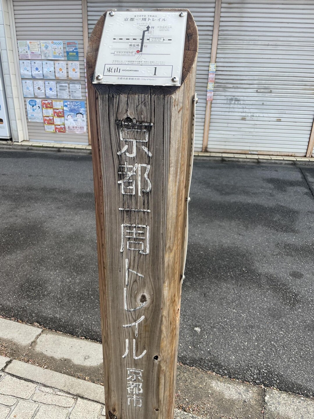 今熊野山・清閑寺山・清水山・東山 / E.SZさんの京都一周トレイルの活動データ | YAMAP / ヤマップ