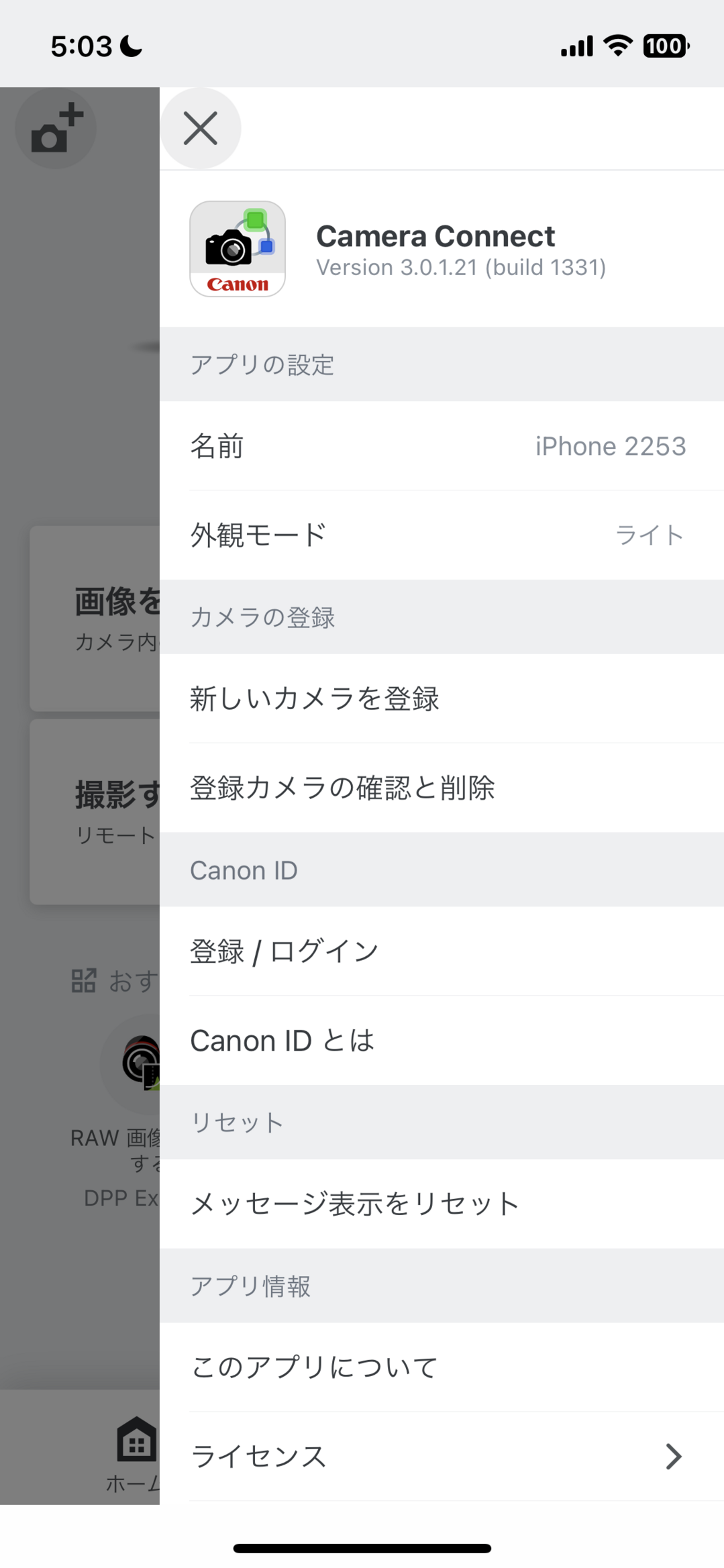 キヤノンのCameraConnectアプ... / IyoShuhさんのモーメント | YAMAP / ヤマップ