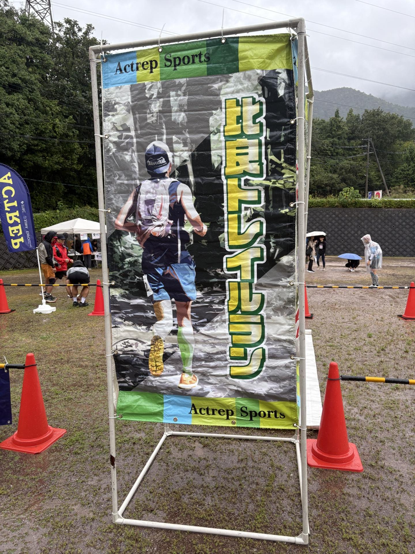 比良びわ湖ビュートレイルラン(DNF) / まささんの比良山地・武奈ヶ岳・釈迦岳の活動データ | YAMAP / ヤマップ