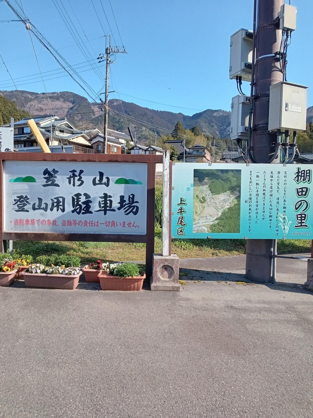 ウォーキング笠形山-2023-03-19 / yuusenさんの笠形山（播磨富士）の活動データ | YAMAP / ヤマップ