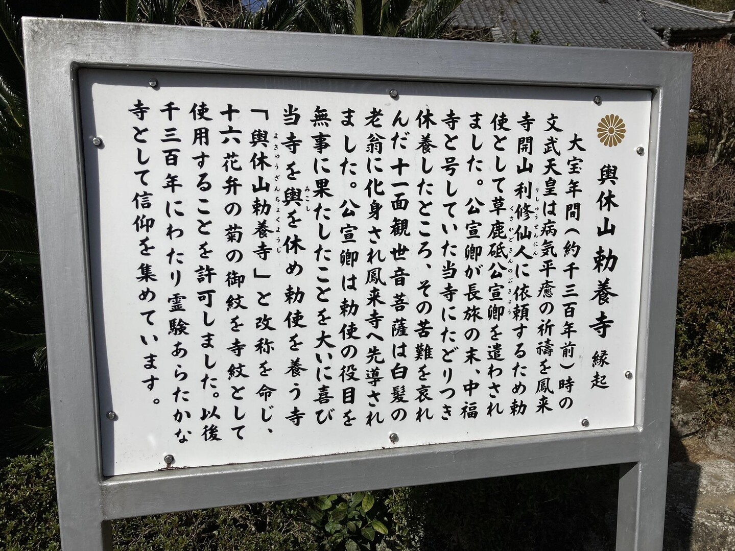 草鹿砥公宣卿（砥鹿神社創建）の伝承地を巡る 第2日目 勅養寺と矢部道・田代道 / siriaさんの宇連山・鳳来寺山・岩古谷山の活動データ | YAMAP / ヤマップ