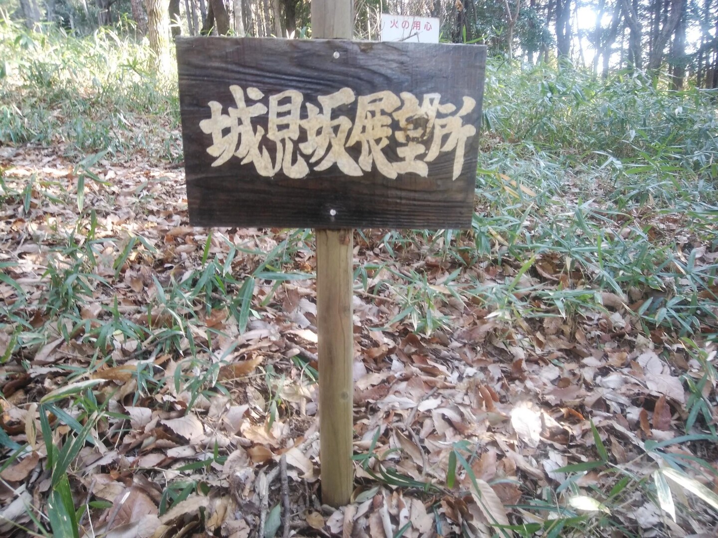 KSN立田山散策例会 2024-1-29 / カズさんの金峰山・二ノ岳・三ノ岳の活動日記 | YAMAP / ヤマップ