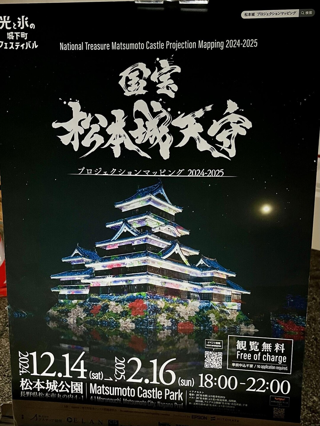 2024/12/14-2025/2/16... / owlさんのモーメント | YAMAP / ヤマップ