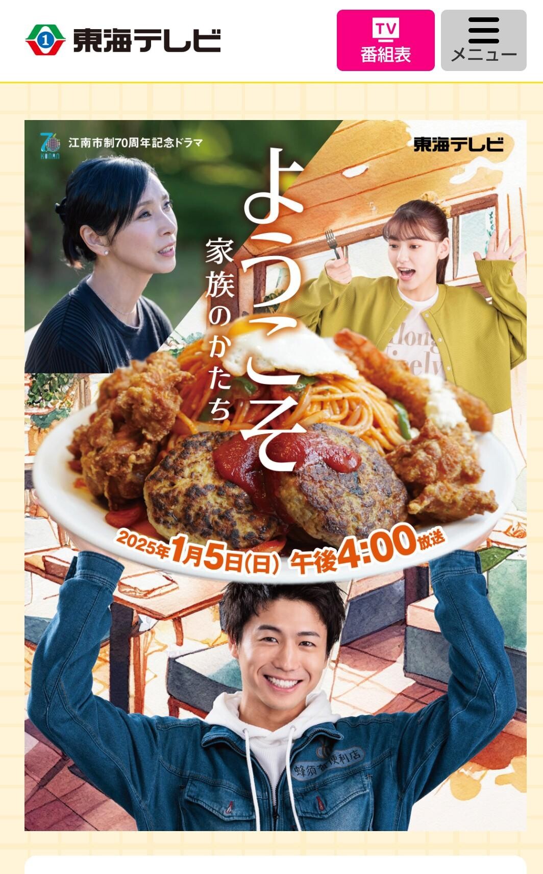 私の町がドラマの舞台になった ️ 今日午... / k3さんのモーメント | YAMAP / ヤマップ