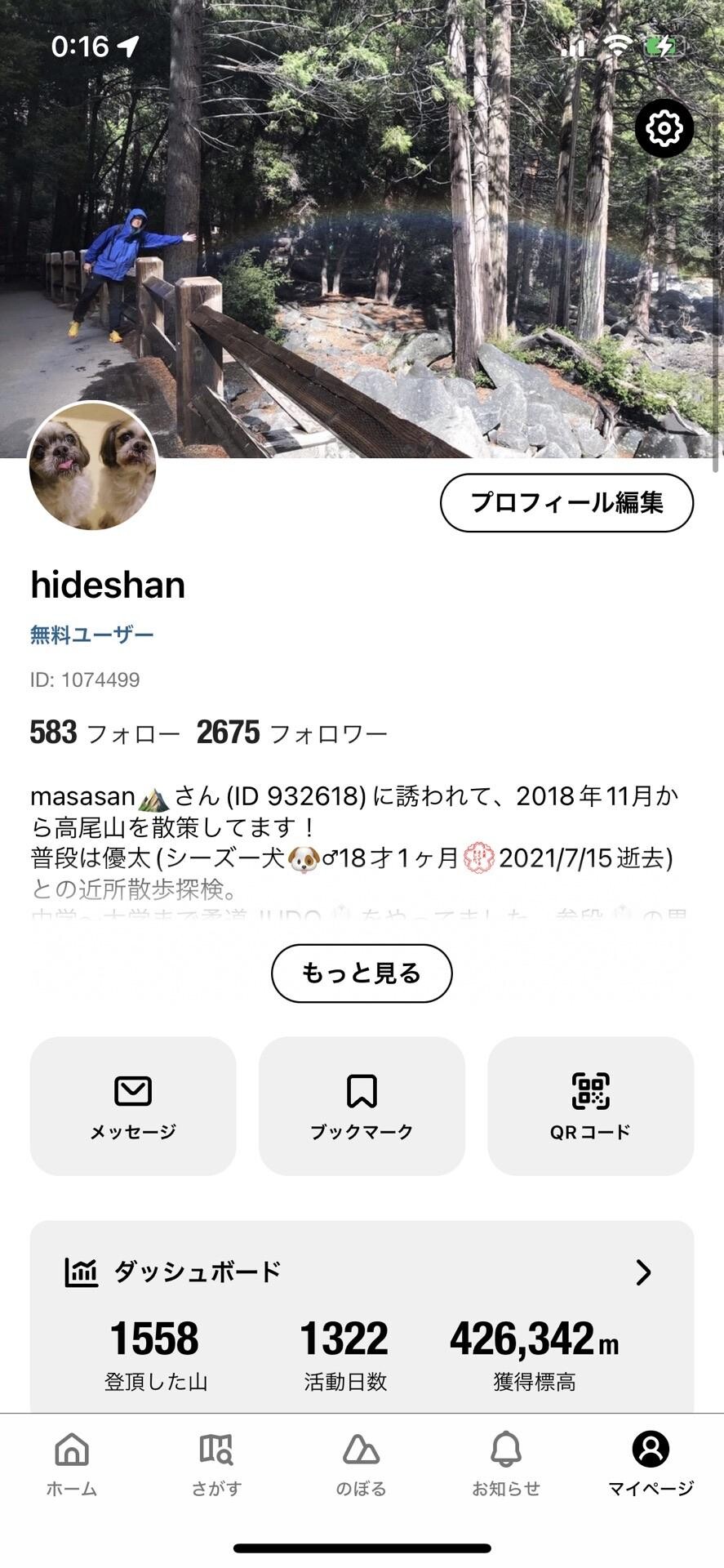 YAMAPプレミアムユーザーがクレジット... / hideshanさんのモーメント | YAMAP / ヤマップ