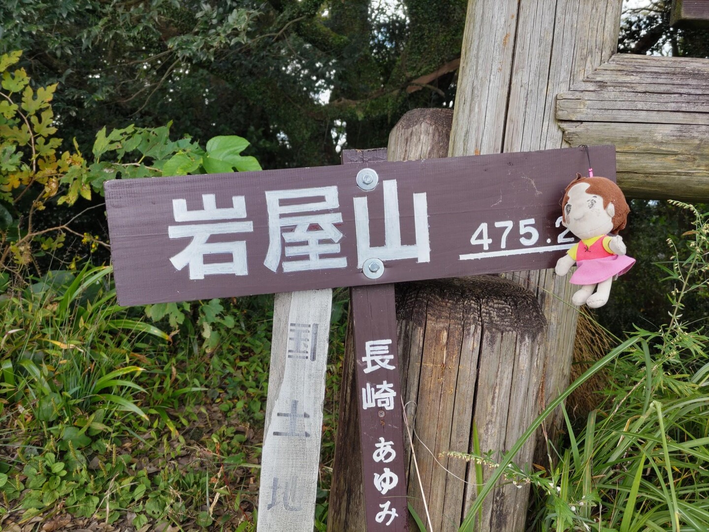 今月の岩屋山😁 / yanさんの岩屋山・舞岳の活動データ | YAMAP / ヤマップ