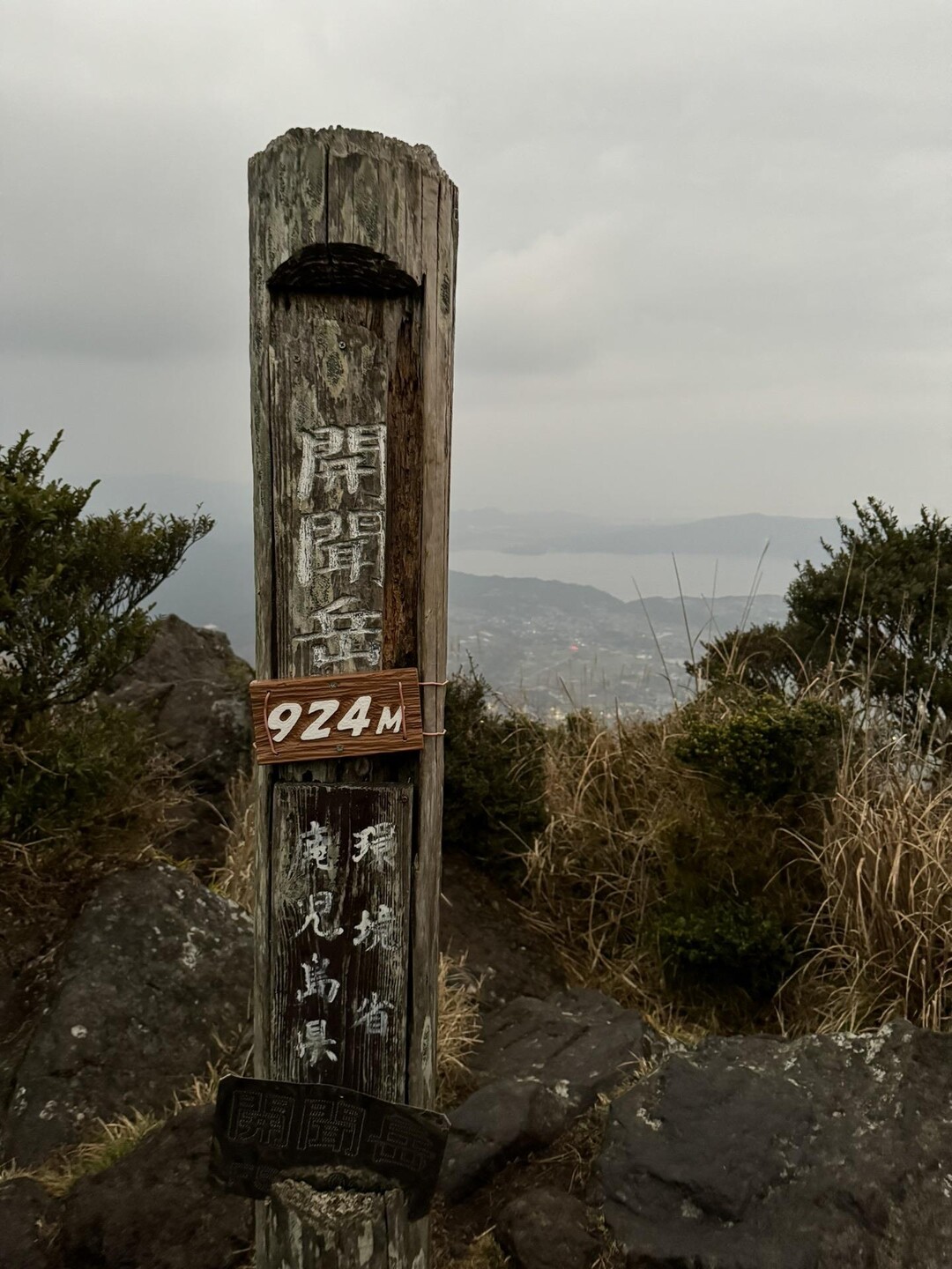 開聞岳 / kurominaさんの開聞岳の活動データ | YAMAP / ヤマップ