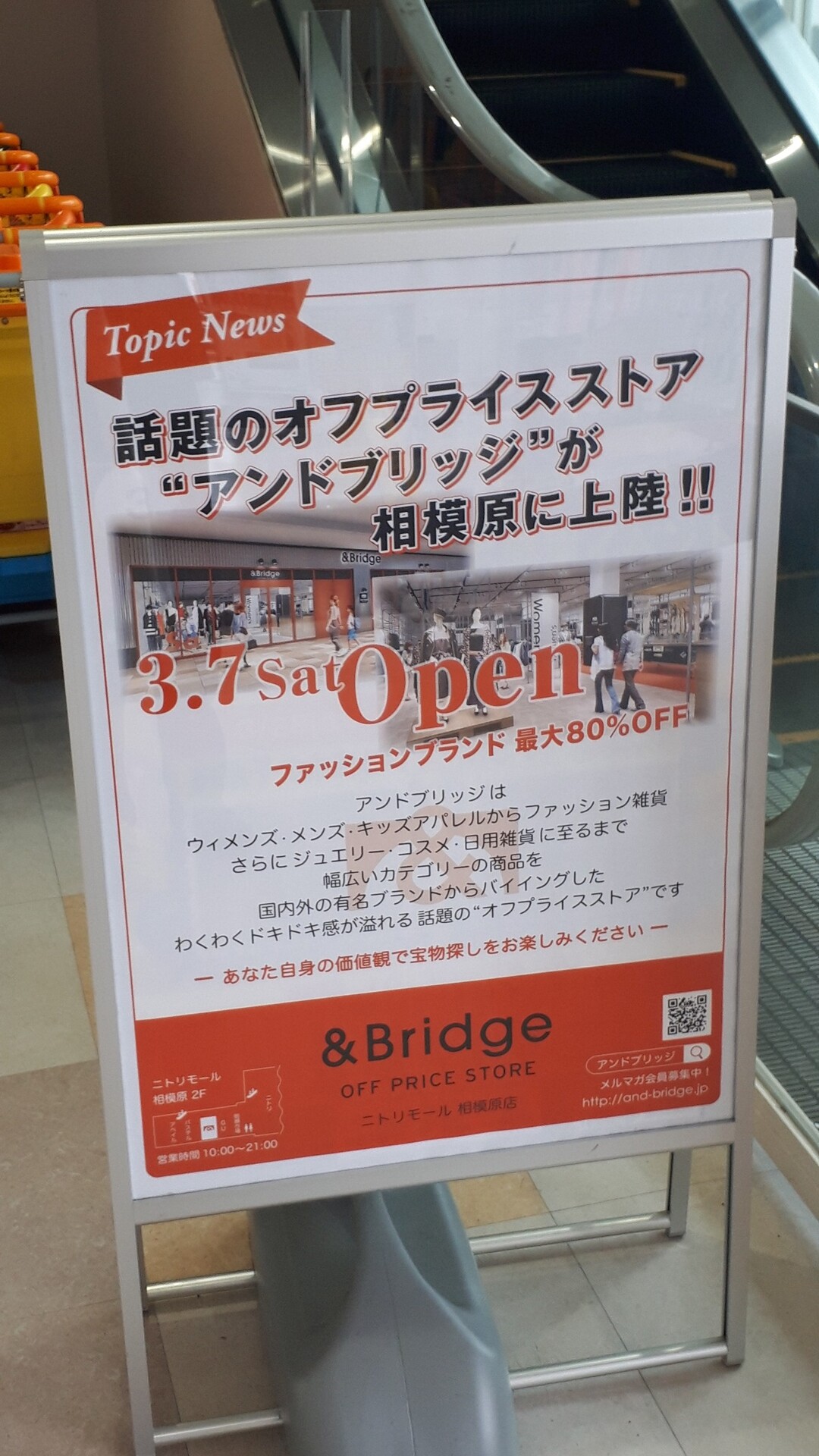 相模原の古淵にも又違うオフプライスSHOP💰がopen-2020-03-10 / masasan🏃東京🗼仕事も遊びも本気です👣さんの登山の活動日記 | YAMAP / ヤマップ