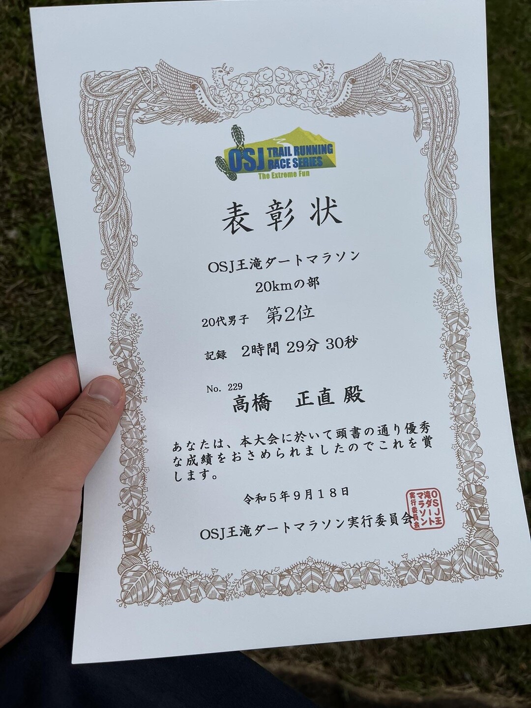 王滝ダートマラソン-2023-09-18 / HMさんのKISO ONTAKE SLOW TRIPの活動データ | YAMAP / ヤマップ