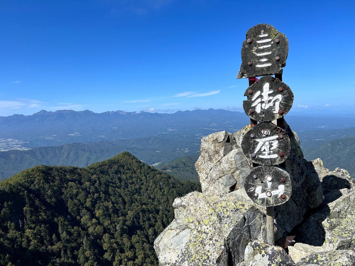 前御座山・御座山 / conyさんの御座山の活動データ | YAMAP / ヤマップ