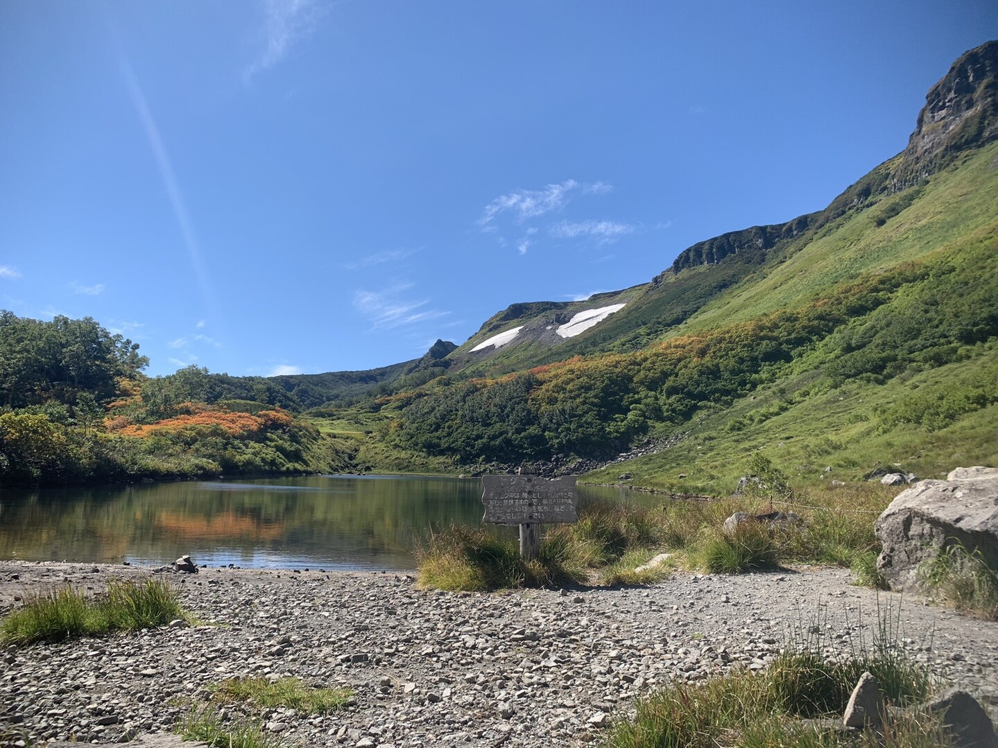 9月8日木曜日 高原温泉の 高原沼巡りを... / ni43さんのモーメント | YAMAP / ヤマップ