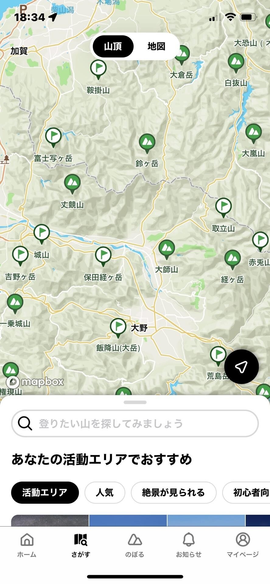YAMAP新機能🚩 登頂済の山に旗マー... / fumiさんのモーメント | YAMAP / ヤマップ