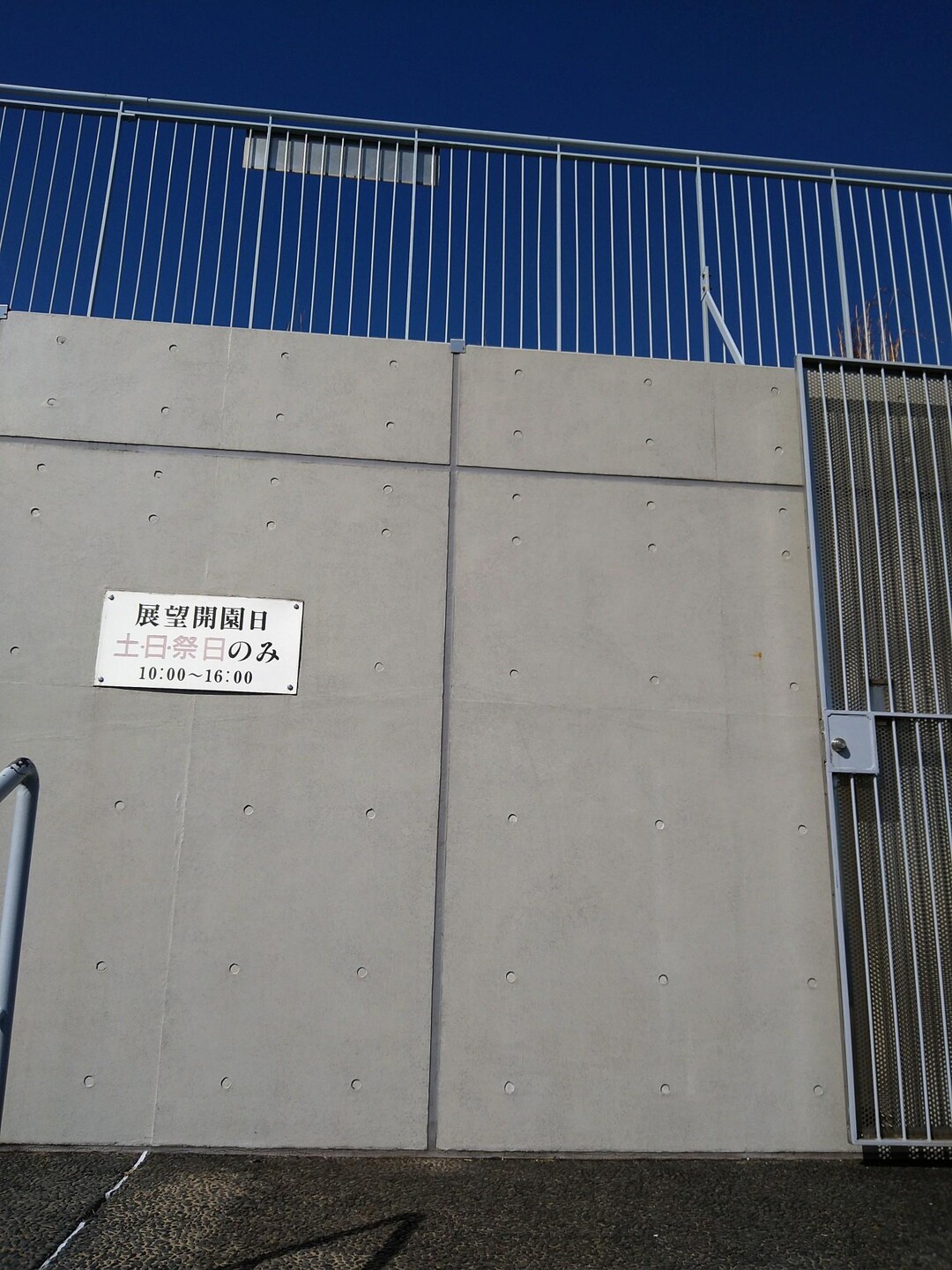 呑み会とアクロス山 / PINEさんのアクロス山の活動データ | YAMAP / ヤマップ