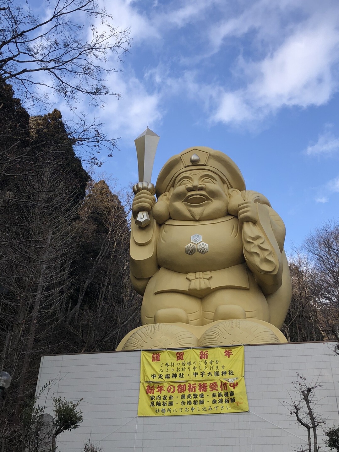 日本一の大黒様に会いに-妙義山中乃嶽大国神社-2021-01-05 / mochaさんの妙義山・天狗岳・相馬岳の活動日記 | YAMAP / ヤマップ