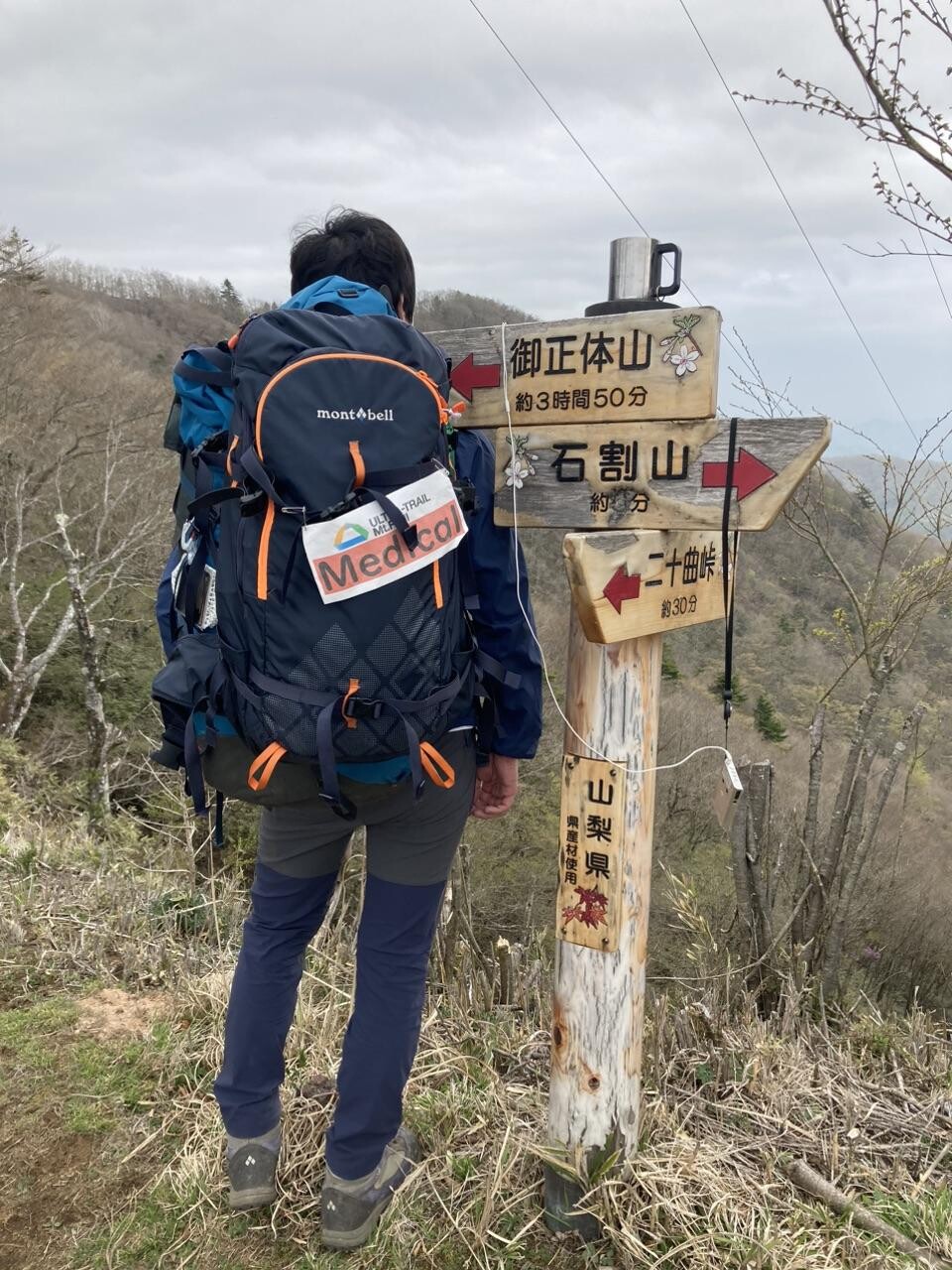 shunのページ | YAMAP / ヤマップ