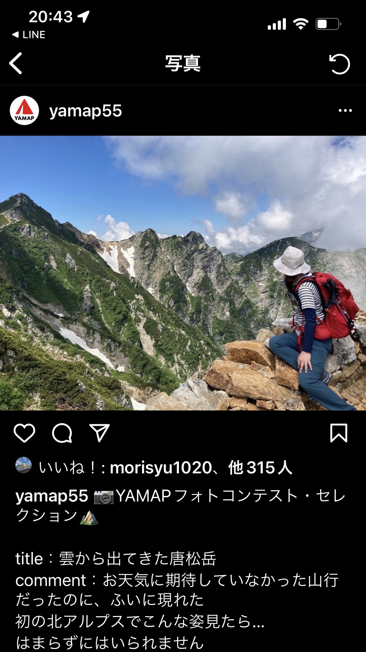 InstagramのYAMAPフォトセレ... / あかりさんのモーメント | YAMAP / ヤマップ