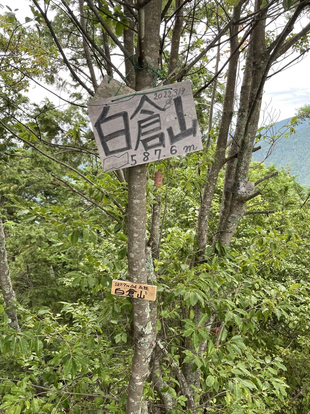 2023/9/24山トレ合宿2日目 白倉... / みつさんのモーメント | YAMAP / ヤマップ