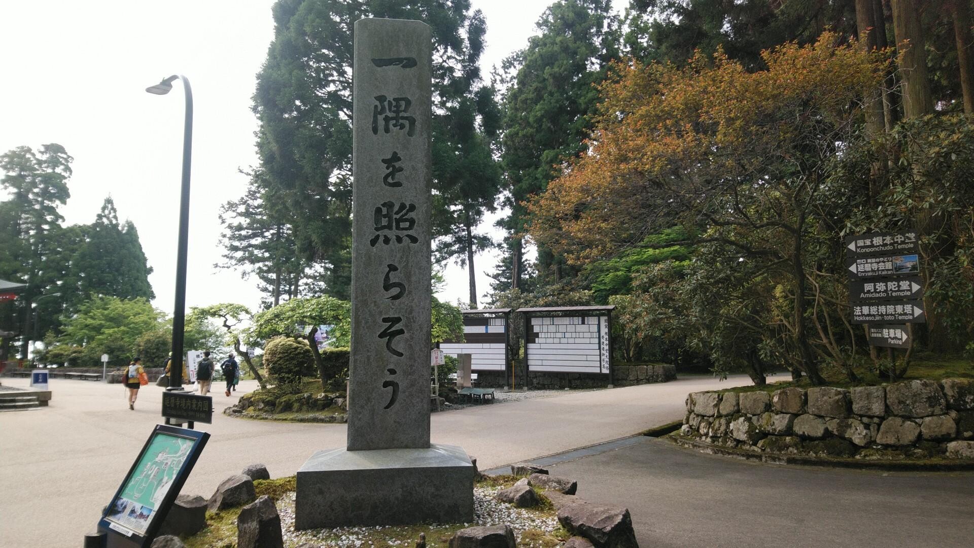 比叡山国際トレイルラン50km 関門アウト45km横川駐車場エイドにてDNF😑 / どいちゅうさんの比叡山国際トレイルランの活動データ | YAMAP / ヤマップ