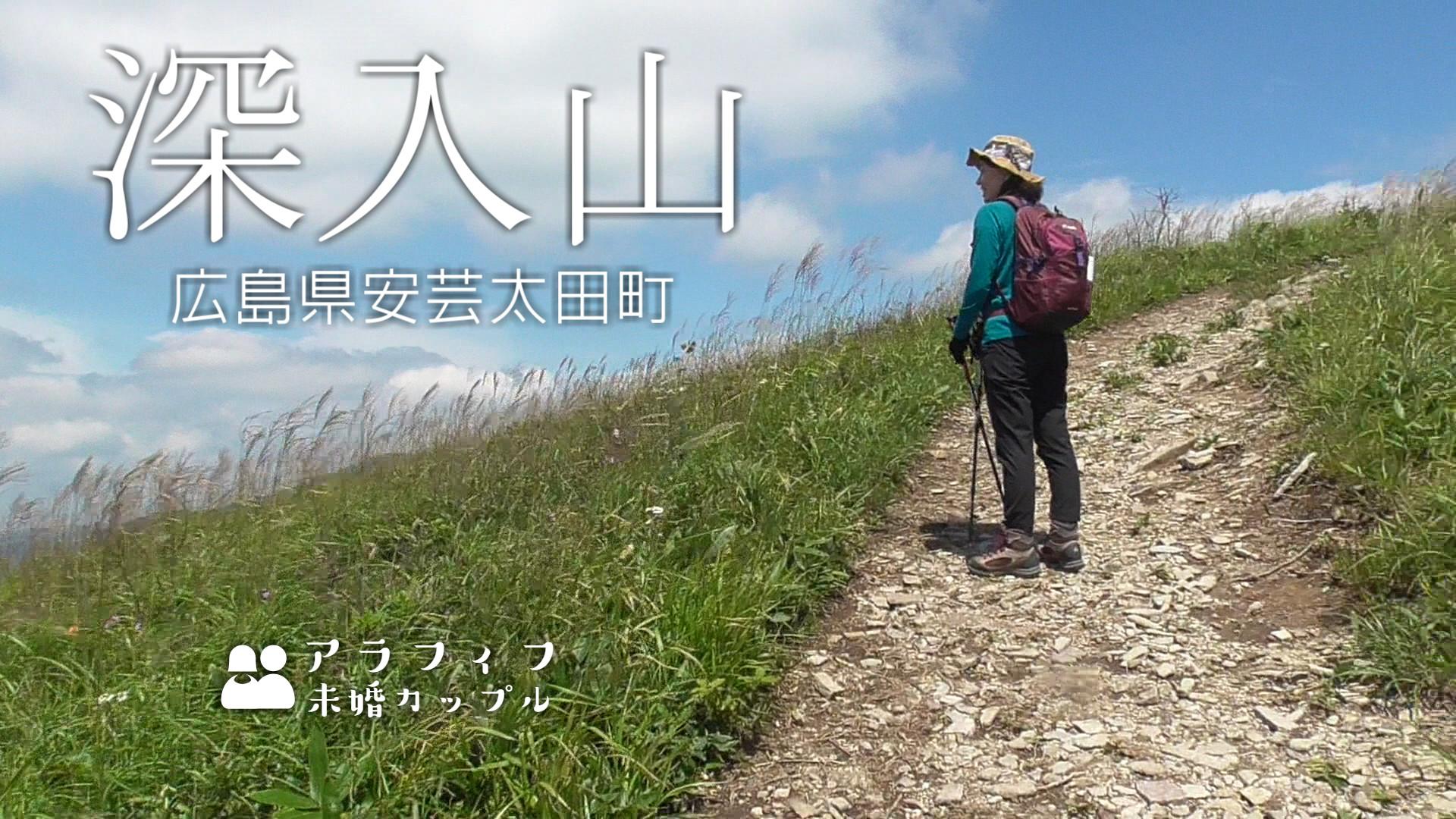 YouTube動画公開しました。 htt... / にくたまいかてんのトモさんのモーメント | YAMAP / ヤマップ