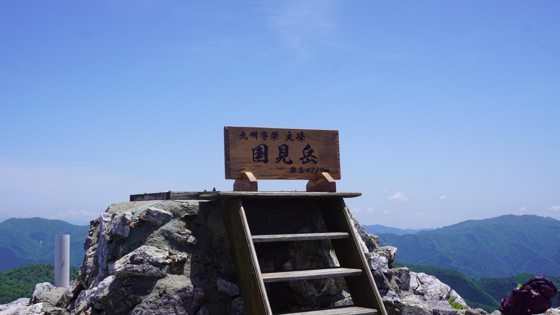 平家山・後平家山・国見岳 / inurfaさんの国見岳・烏帽子岳の活動データ | YAMAP / ヤマップ