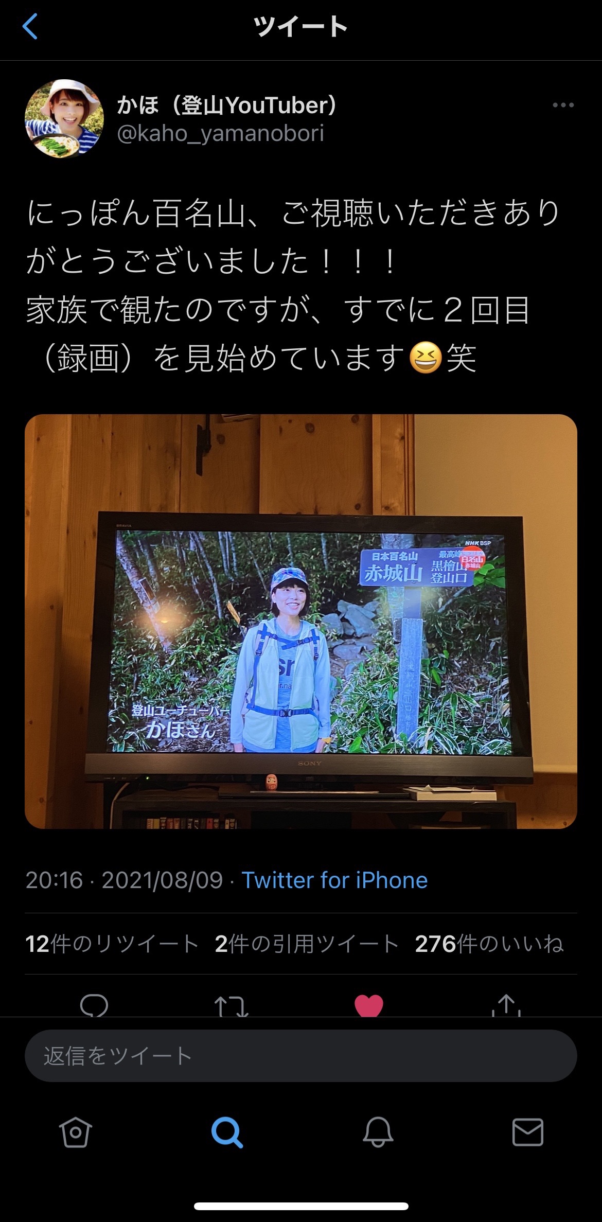 観れなかった…！ BSが観れない… リア... / YOU1さんのモーメント | YAMAP / ヤマップ