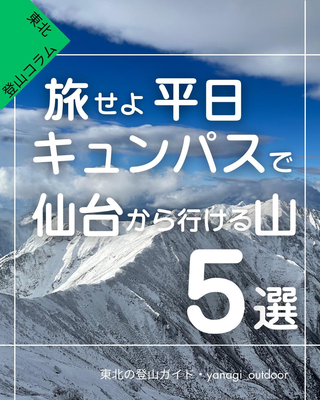 https://www.instagra... / yanagi_outdoorさんのモーメント | YAMAP / ヤマップ