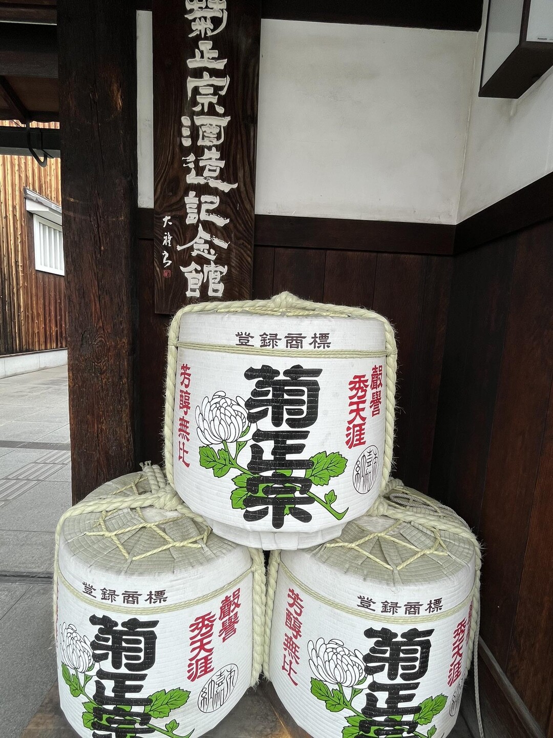 5月6日の今日は、神戸【さかばやし】で、... / MIKOさんのモーメント | YAMAP / ヤマップ