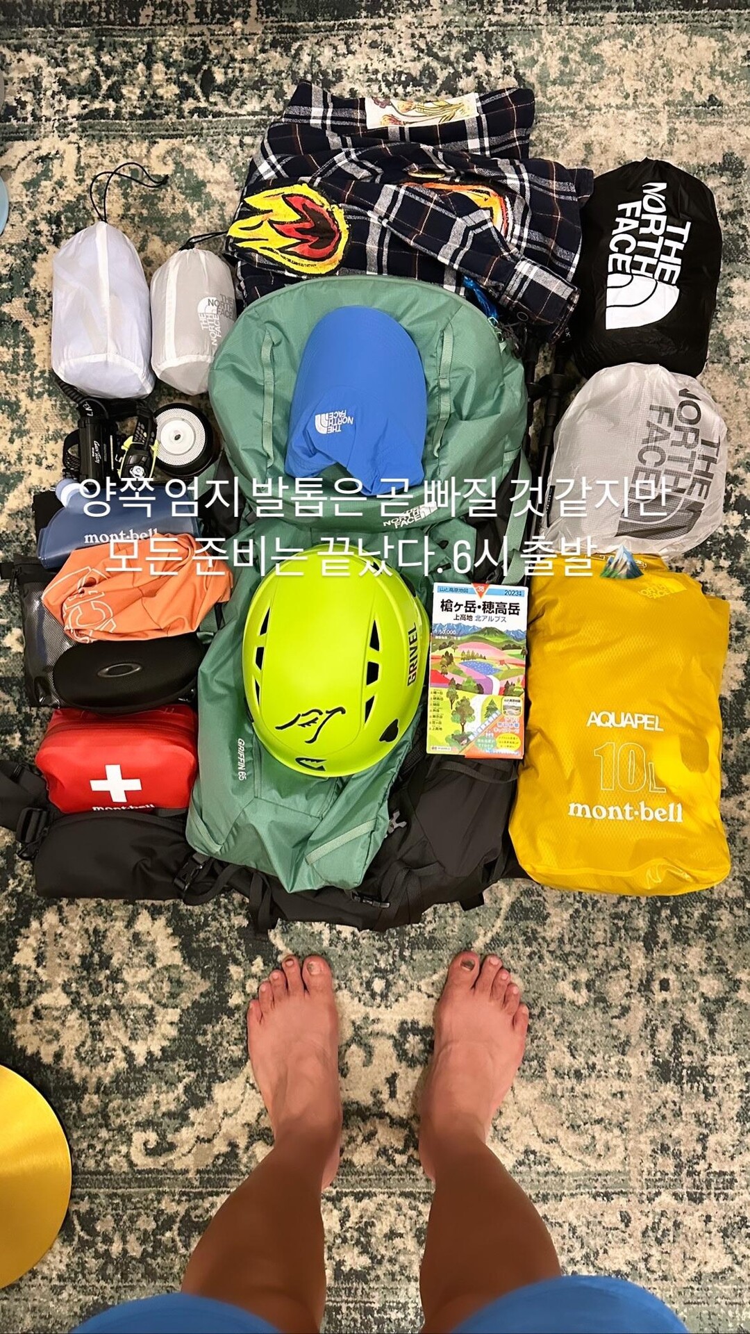 すべての準備は終わった。 明日06時出発... / Park Junさんのモーメント | YAMAP / ヤマップ