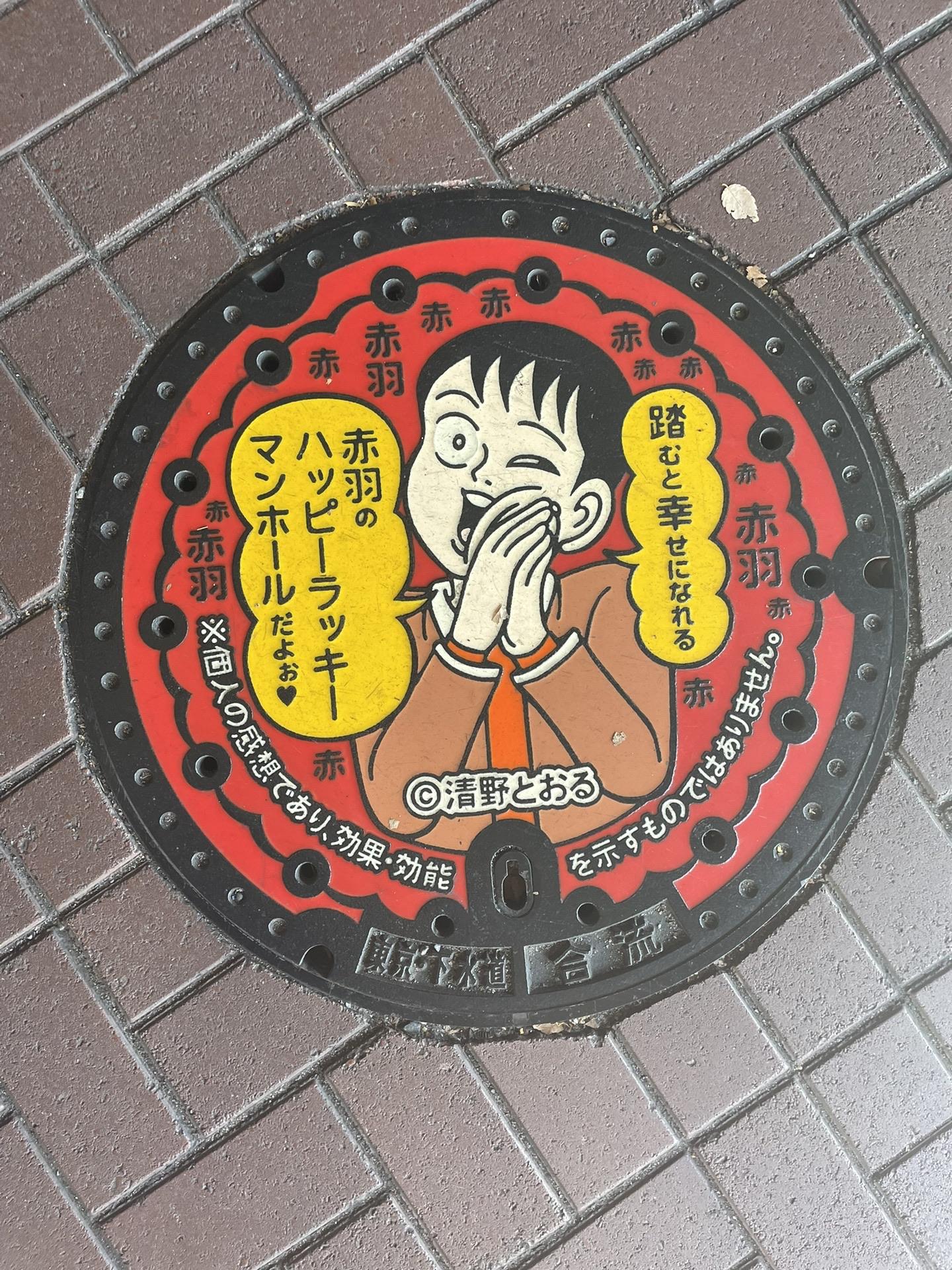 午前 新大塚 事務所 会議、午後 赤羽 ... / hideshanさんのモーメント | YAMAP / ヤマップ