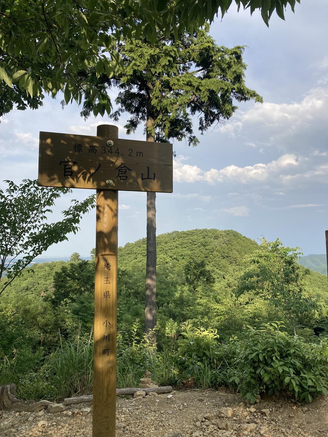 官ノ倉山周遊🏃 / たけCyさんの官ノ倉山の活動データ | YAMAP / ヤマップ