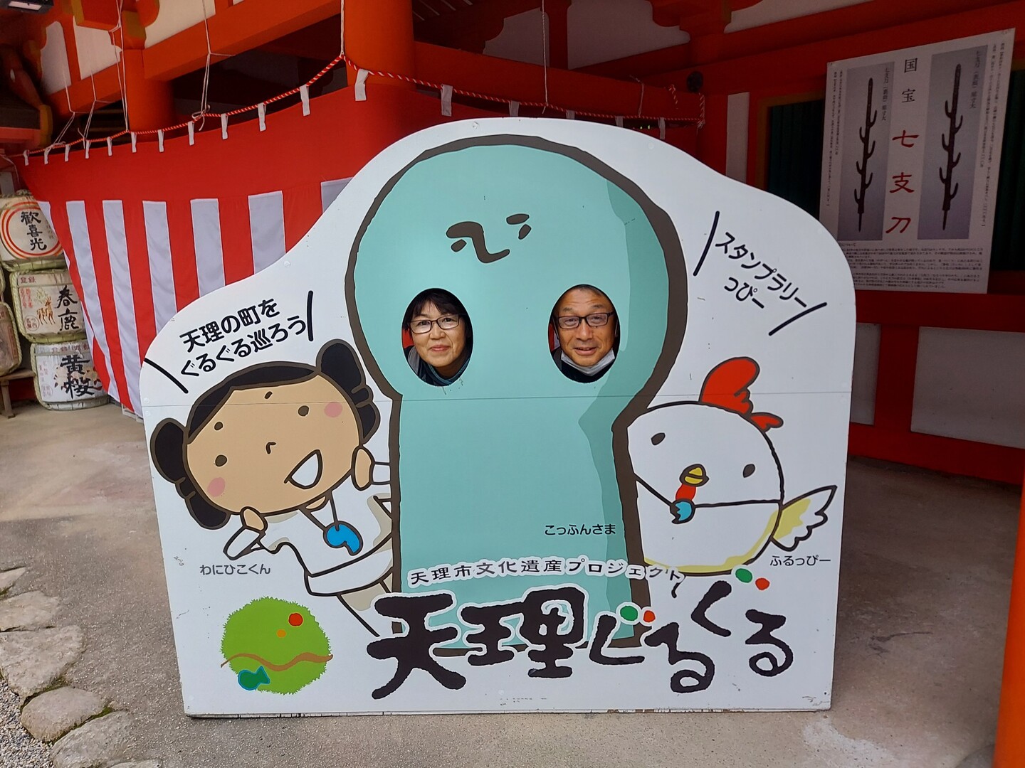 山の辺の道(北コース)-2021-10-19 / NPO法人飛鳥トレッキングガイドサービスさんの奈良市（東エリア）の活動データ | YAMAP / ヤマップ