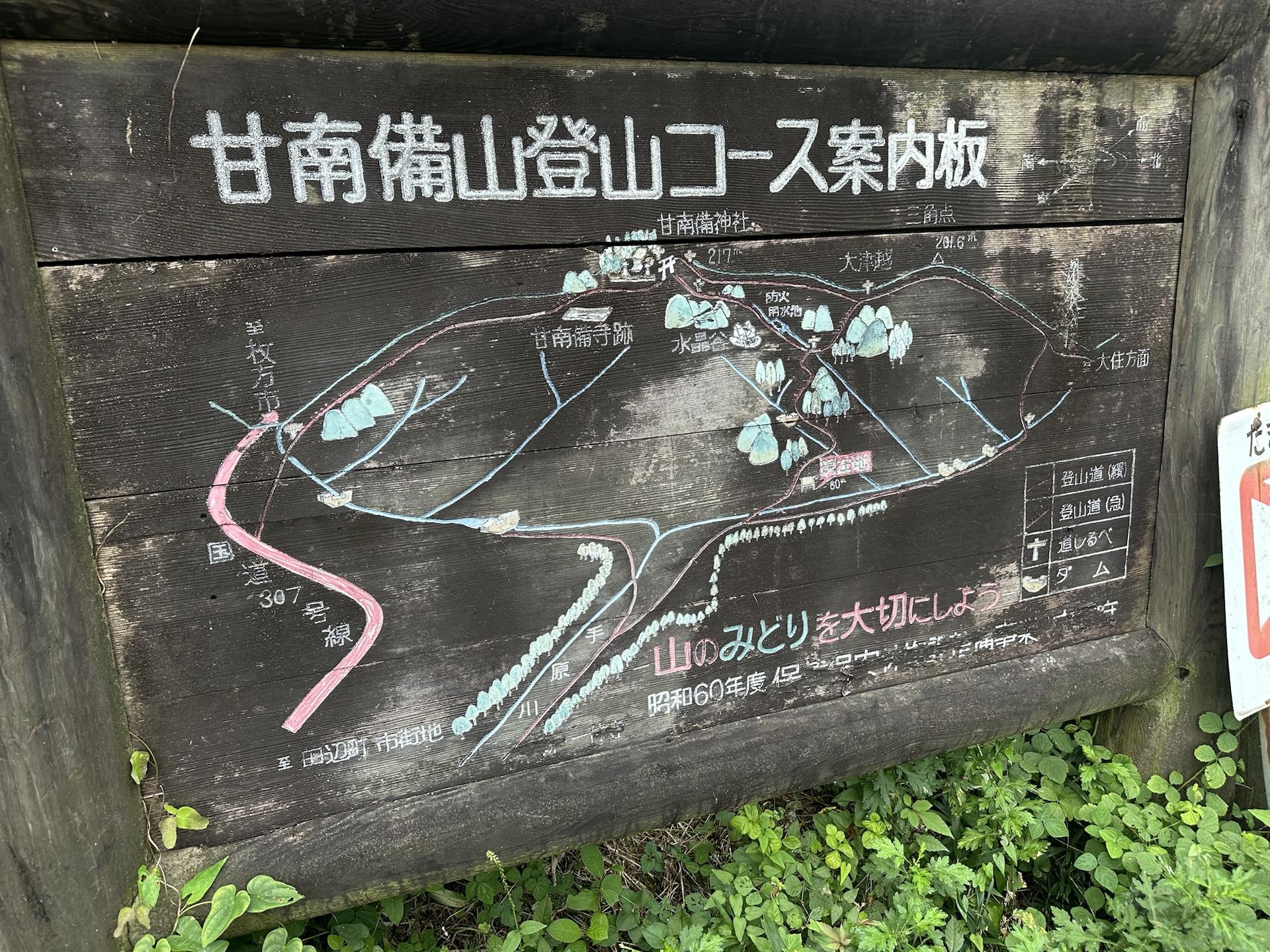 159甘南備山※田辺 / まーさんの交野山・国見山の活動データ | YAMAP / ヤマップ